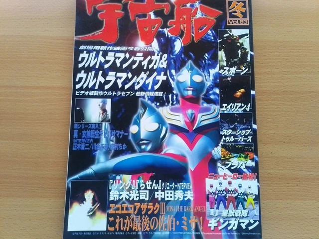 90S SPACESHIP ULTRAMAN Tiga Dyna Ultra Seven 30Th Way Contribution ...