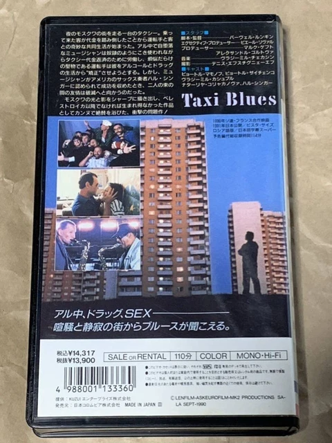 TAXI BLUES VHS Subtitle Taxi Blues 1990 SovietFrench coproductifilm d1 ...