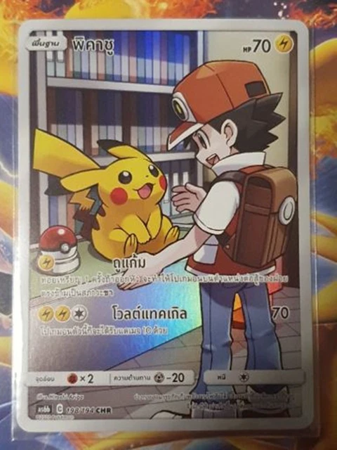 1X POKEMON AM Pikachu SECRET FULL ART ULTRA RARE Thai Cosmic Eclipse ...