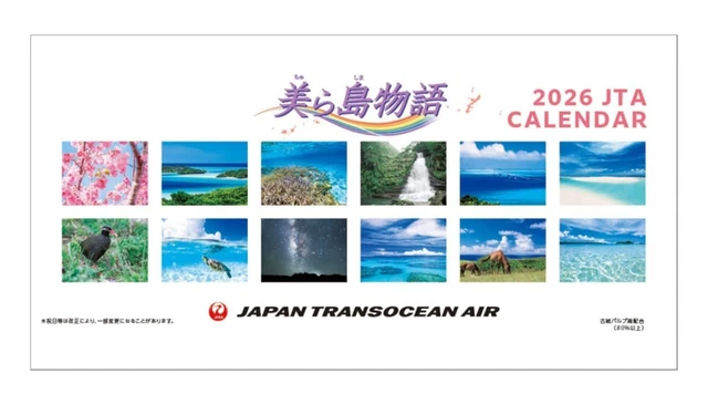 JTA &CHURASHIMA MONOGATARI& 2026 Tabletop Calendar CL26-1140 £22.48 ...