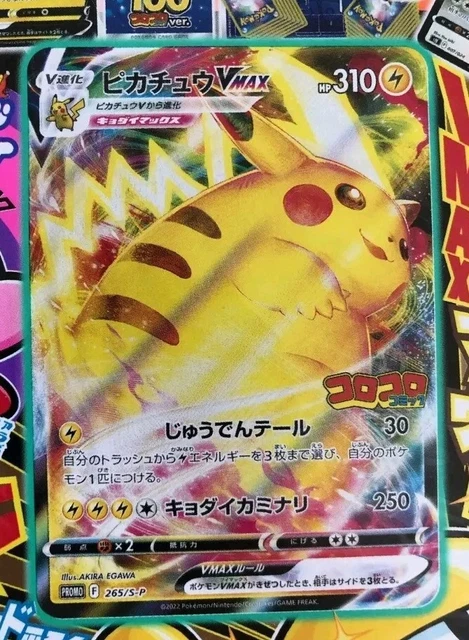 POKÉMON COROCORO MAGAZINE Comic Rivista con Pikachu VMAX promo card ...