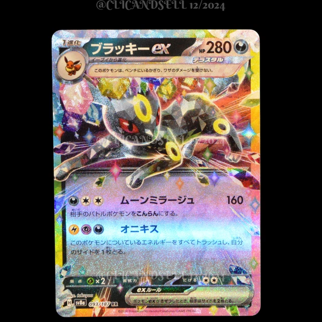 CARTE POKÉMON NOCTALI ex RR 093/187 sv8a - Terastal Fest ex EUR 5,90 - PicClick FR