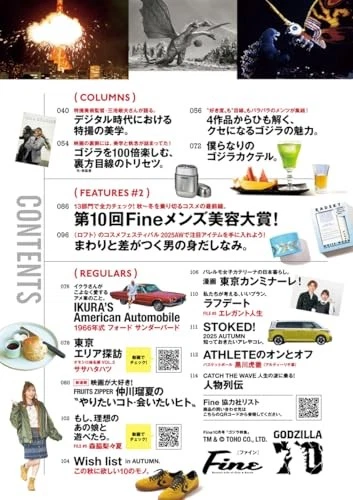 LIVRE UMI SHINONOME Sur Godzilla ! Parlez Sérieusement D'octobre 2025 ...