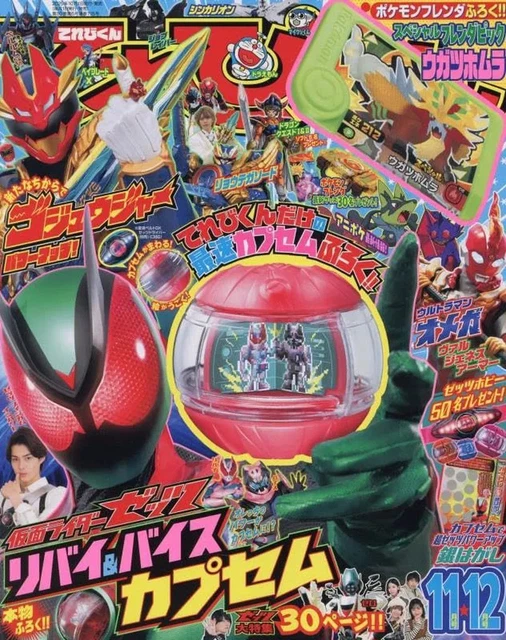 HOBBY MAGAZINE NOV-DEC 2025 with Pokémon Furen Pick Ugahtuhomura ...