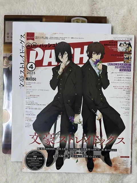 PASH APRIL 2023 Japanese Magazine BD/StS/Mojie A1 Poster, Used, with ...