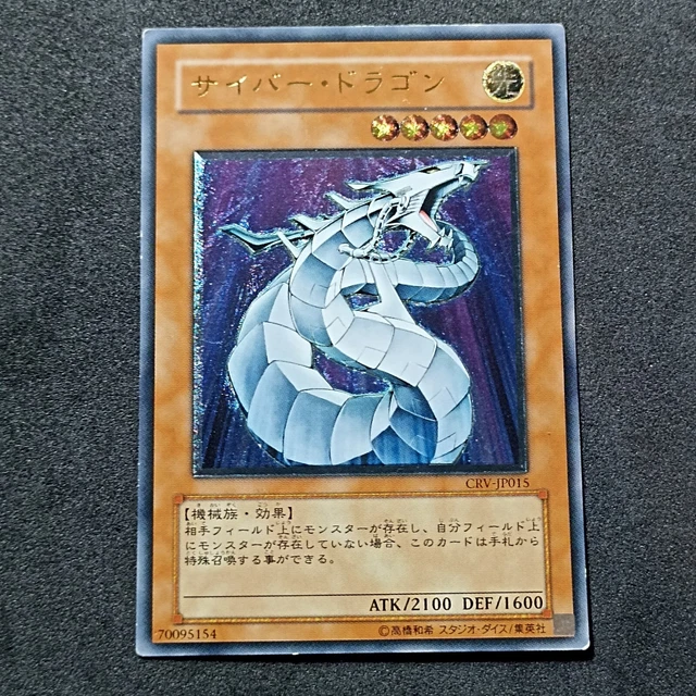 CYBER DRAGON CRV-JP015 Ultimate Rare Yu-Gi-Oh! OCG Japanese Excellent £29.84 - PicClick UK