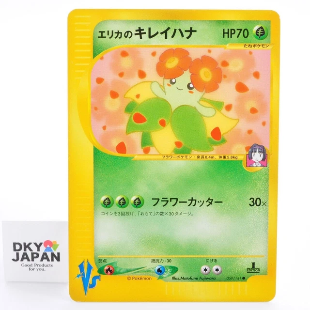BELLOSSOM D'ERIKA 059/141 VS 1ère carte Pokémon japonaise #0110 EUR 15 ...