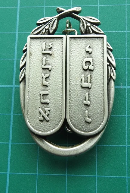 FRENCH ARMY JEWISH Chaplain Beret Cap Badge. Silver colour. £32.00 ...