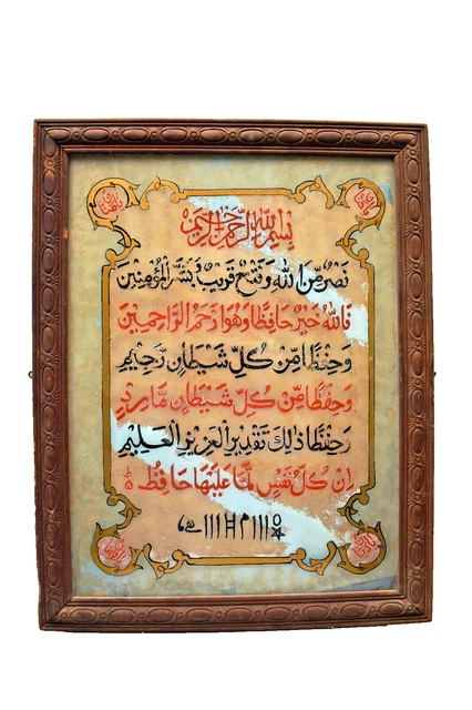 ANTIQUE ISLAMIC CALLIGRAPHY Quran Arabic Glass Painting Manuscript ...