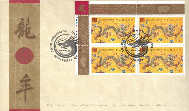 🍁CANADA #1836 ULpb "YEAR OF THE DRAGON" Brand New 2000 First Day Cover ...