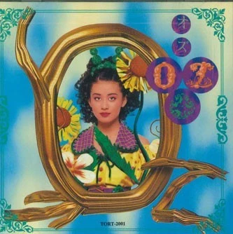 CD ERIKO TAMURA Oz TORT2001 EMI JAPAN EUR 14,63 - PicClick FR