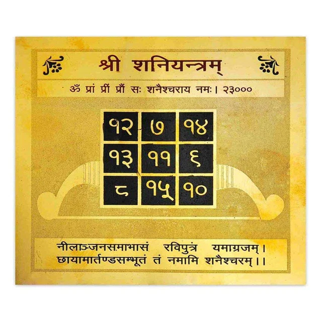 INDIEN TRADITIONNEL POSTER Shani Yantra Pour Pooja EUR 13,33 - PicClick FR