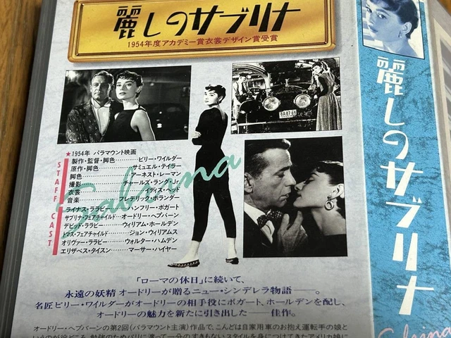 SABRINA BILLY WILDER Audrey Hepburn Humphrey Bogart 1954 113 minutes M1 ...