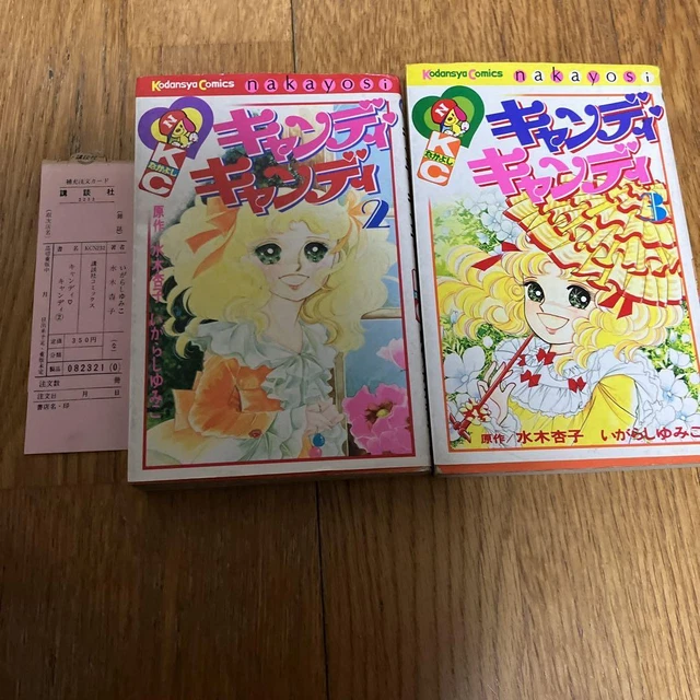SHOWA RETRO NAKAYOSHI Comic Yumiko Igarashi Candy Volume 2.3 £73.18 ...