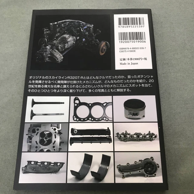 MÉCANISME SKYLINE R32 GTR GTR RB26DETT 5j EUR 103,68 - PicClick FR