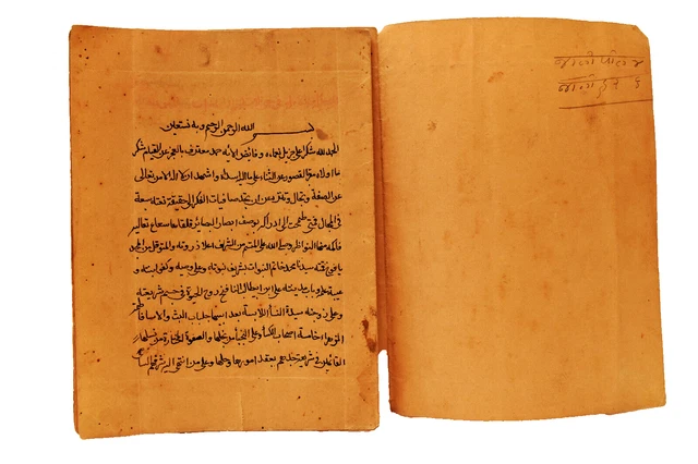 ANTIQUE ISLAMIC MANUSCRIPT Quran Koran Arabic Calligraphy Hand Written ...