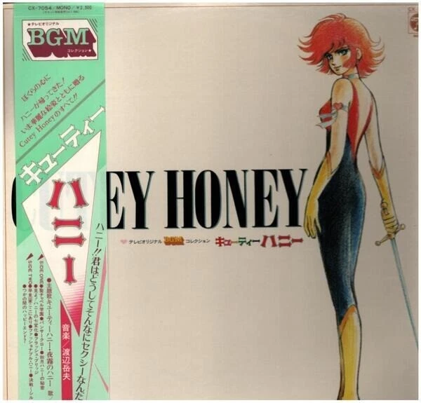 TAKEO WATANABE CUTEY Honey = キューティーハニー MONO, OBI & INLAY NEAR MINT ...