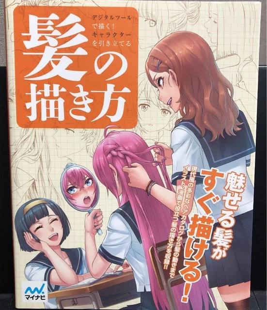 How To Draw Manga Male Character Hairstyle 250 Book Hair Japan Art