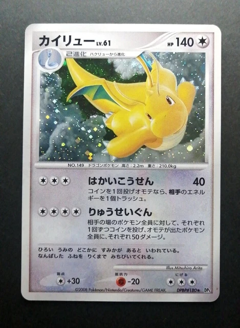 DRAGONITE DPBP#180 2008 DP5 Legends Awakened Holo Carte Pokémon... EUR 16,63 - PicClick FR
