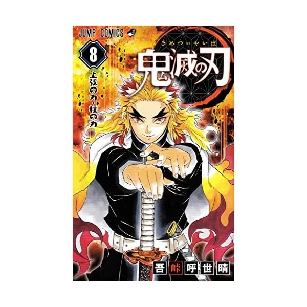 DEMON SLAYER: KIMETSU no Yaiba vol.8 Shueisha Koyoharu Gotoge (Comic ...