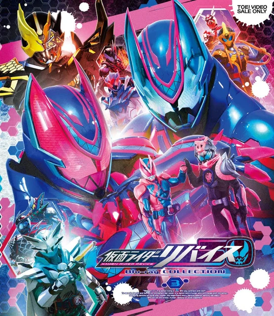 KAMEN RIDER - Kamen Rider Revise Blu-ray COLLECTION 3 [Blu-ray Disc ...