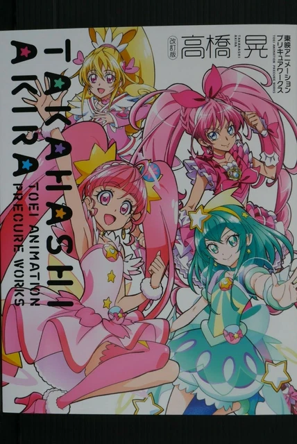 JAPAN REVISED EDITION Akira Takahashi Toei Animation Precure Works (Art ...