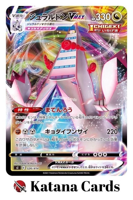 CARTES POKÉMON EX/NM Duraludon VMAX 326/414 SI Japonais EUR 3,66 ...
