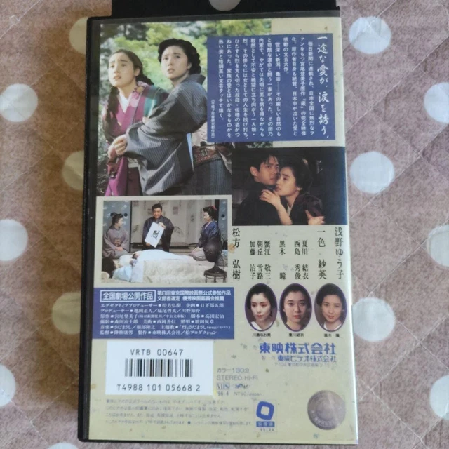 KURA VHS READ bestseller film s1 £37.98 - PicClick UK