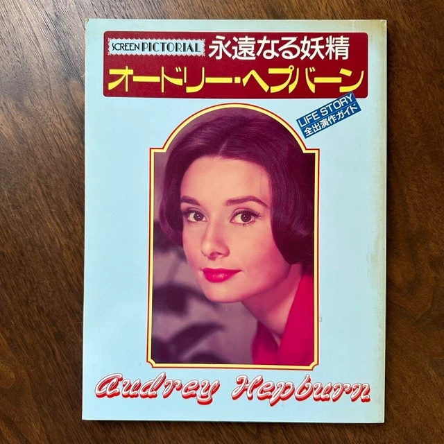 AUDREY HEPBURN SCREEN PICTORIAL Eternal Fairy Japanese Magazine £30.56 ...