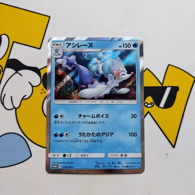 POKEMON CARDS PRIMARINA PROMO 019/SM-P SM-P Japanese NM MINT PACK NEW ...