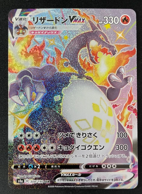 POKEMON CHARIZARD VMAX Shiny Star V 308/190 Japanese SSR EUR 150,00 ...
