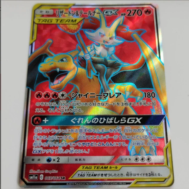 POKEMON CARD GAME Charizard & Braixen GX SR 067/064 SM11a Sun&Moon JP Excellent- EUR 26,52 ...