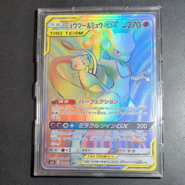 POKÉMON CARDS MIUTU Miu Gx Hr EUR 179,58 - PicClick FR