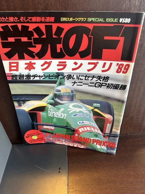 GLORIOUS F1 JAPAN Grand Prix '89 Senna disqualified in the Super ...