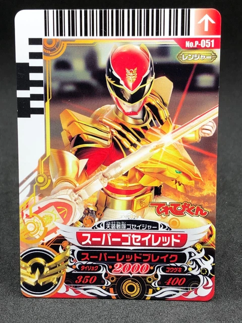 Tensou Sentai Goseiger Gosei Cards FOR SALE! - PicClick UK