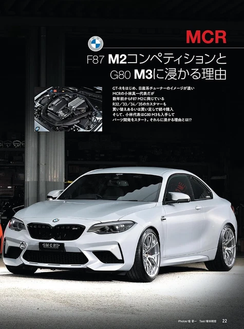 REV SPEED SEP 2025 Japanese magazine DVD BMW M2 M3 M4 $65.13 - PicClick CA