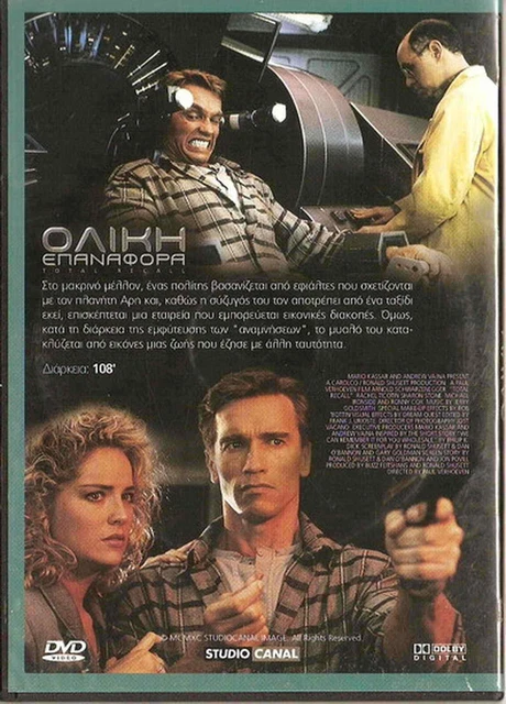 TOTAL RECALL (ARNOLD Schwarzenegger, Sharon Stone, Rachel Ticotin ... TOTAL RECALL (ARNOLD Schwarzenegger, Sharon Stone, Rachel Ticotin ...