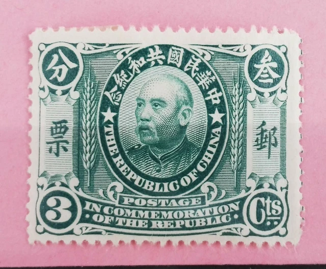 CHINA EMPIRE POSTAGE Stamps 1912 Yuan Shih-kai -Anniversary of Republic 98m798 EUR 20,00 ...
