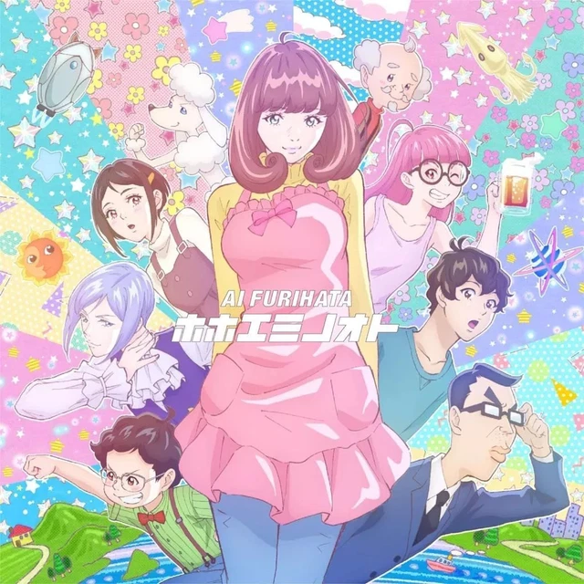 AIMER HOHOEMINOOTO ANIME CD Astro Noot Opening Song Limited Edition EUR ...