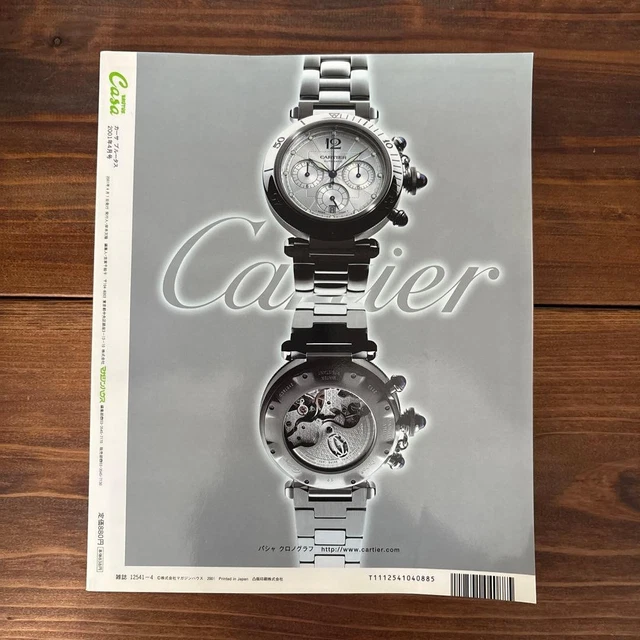 CASA BRUTUS NO.13 April 2001 Architecture Fashion magazine £39.15 ...