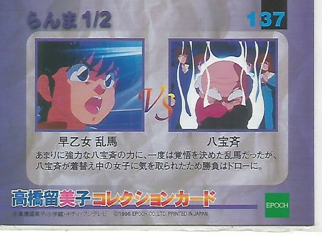 EPOCH ANIME TRADING Card Rumiko Takahashi Collection Ranma 1/2 Card 137 ...