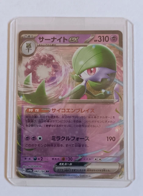 GARDEVOIR EX RR 082/190 SV4a Carte Pokémon Trésor Brillant Japonais JP NM... EUR 1,00 - PicClick FR