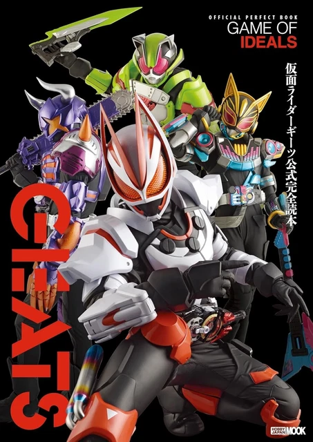 TOKUSATSU HOBBY JAPAN Kamen Rider Geets Official Complete Reader Mook ...