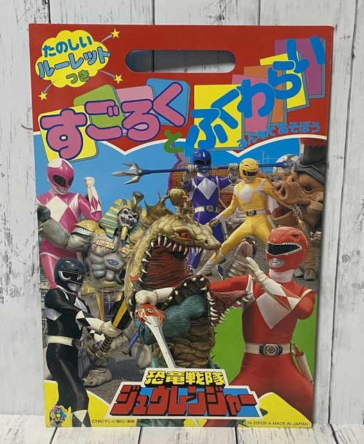 VINTAGE ZYURANGER SUGOROKU & Fukuwarai – 1992 Super Sentai Power ...