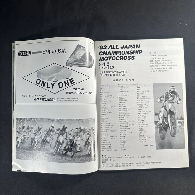 [1992] ALL JAPAN Motocross Championship Series Round 10 Kanto Official ...