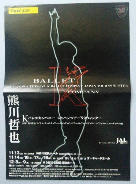 PAMPHLET KUMAGAWA TETSUYA K-BALLET COMPANY '99 WINTER £34.03 - PicClick UK