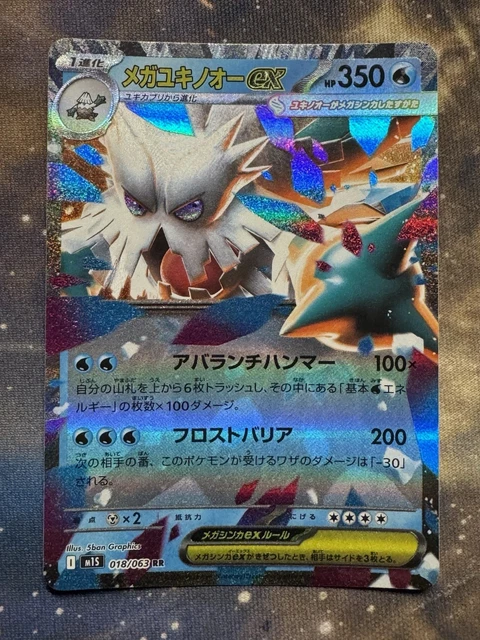 POKÉMON TCG MEGA Abomasnow ex 018/063 M1s: Mega Symphonia Holo (Japanese) £1.46 - PicClick UK