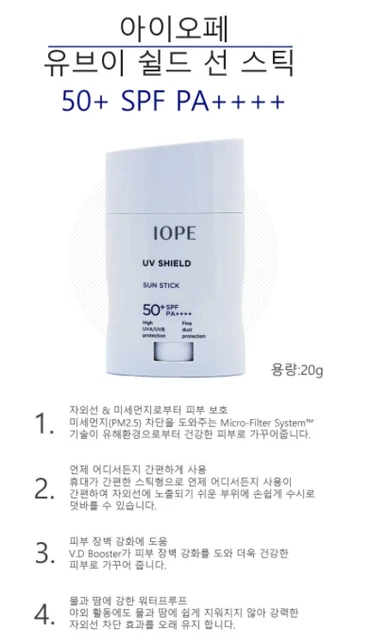 IOPE UV SHIELD Sun Stick SPF 50+ PA++++ 20g 0.7fl.oz K-Beauty $51.99 ...