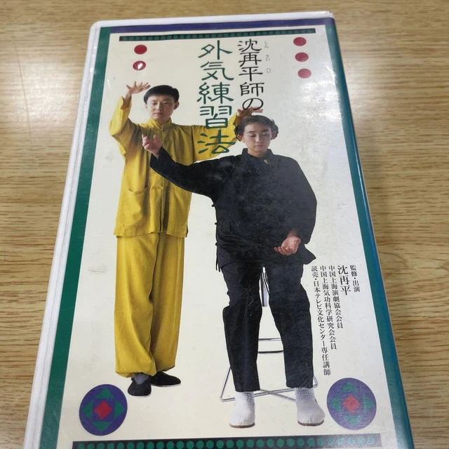 MÉTODO DE PRÁCTICA al aire libre VHS Master Shen Rihei’S Japón n1 EUR 104,52 - PicClick ES