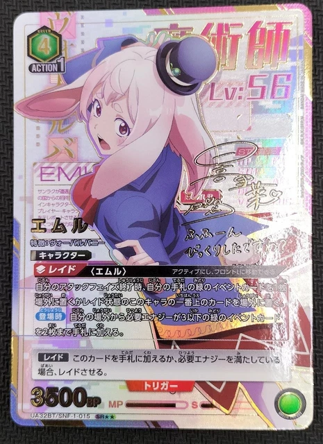 UNION ARENA BANDAI Emuru SR Parallel Card Game Collectible $423.91 ...